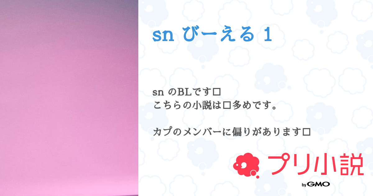 第15話：🖤🧡『 酔っているから 』#🔞（sn びーえる 1）｜無料スマホ夢小説ならプリ小説 byGMO